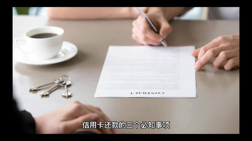 #科普一下 #知识分享 #信用卡 #每天学习一点点