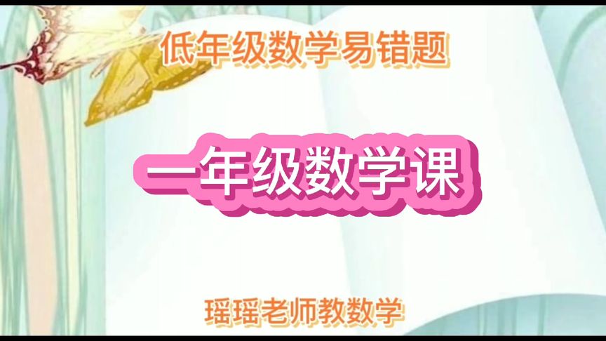 学数学不光是发展孩子的逻辑思维,还要锻炼孩子的语言表达能力。