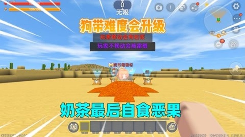 迷你世界:狗带难度会升级!最后玩家无法移动,我能生存下去吗
