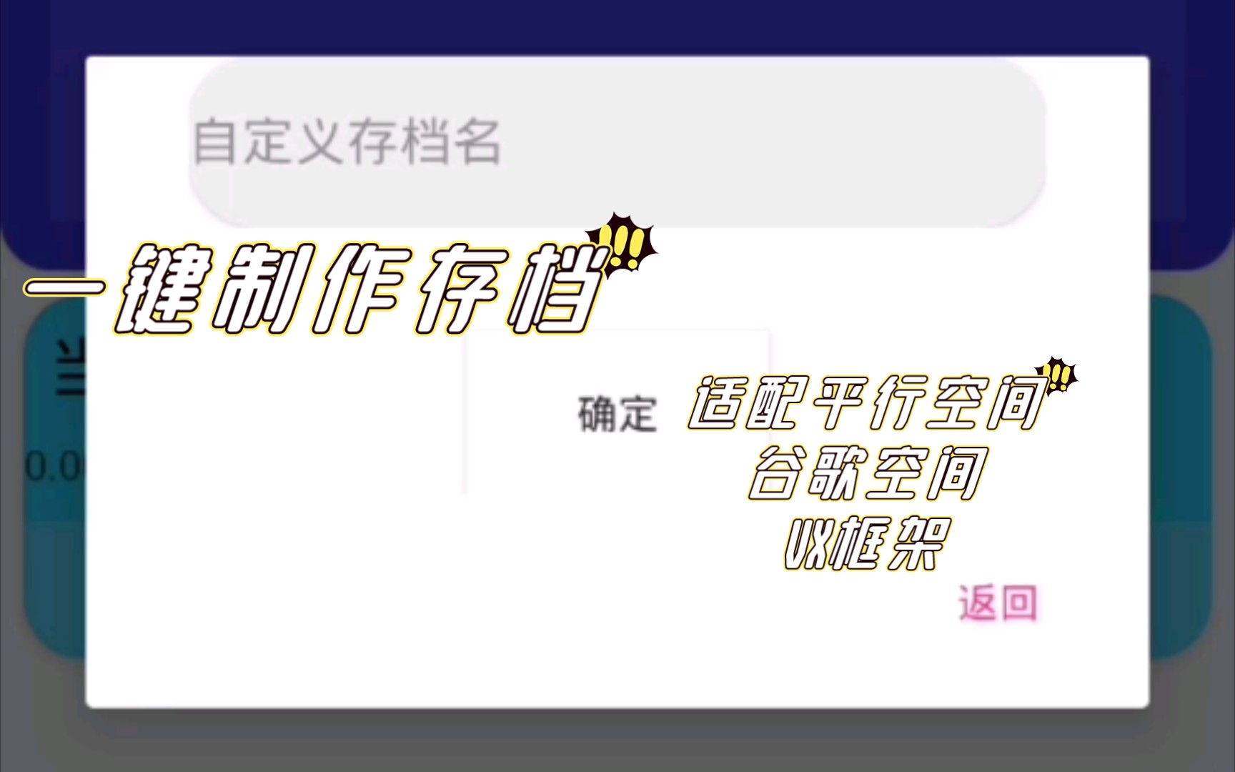 【方舟存档】ARK.SAVE存档安装器2.2.1版本实机测试