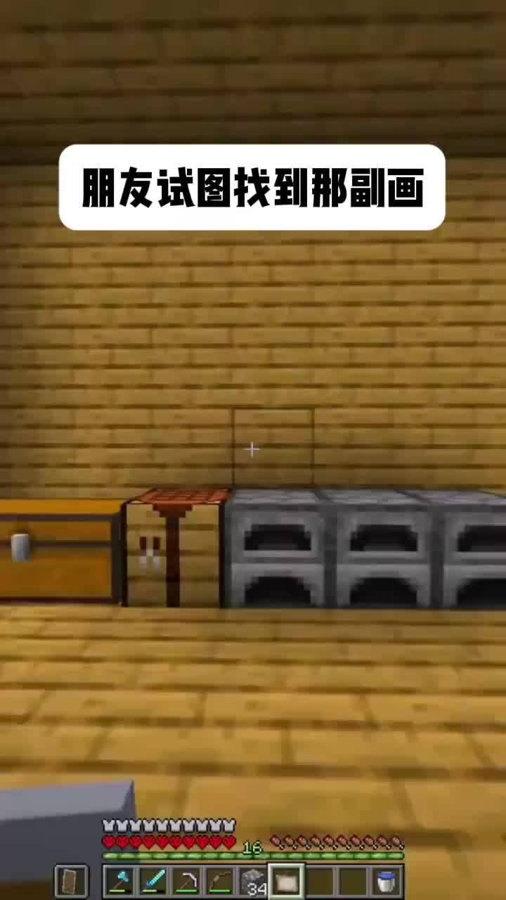 我的世界第10995期