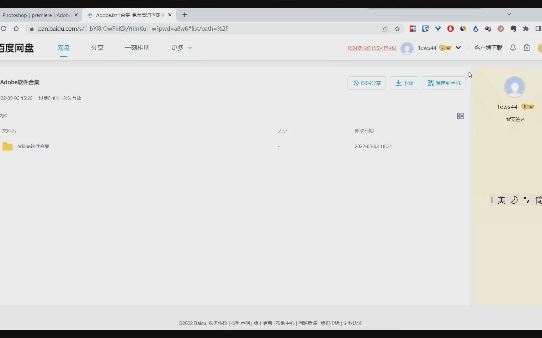 【最全ps下载安装教程photoshop】电脑上怎么下载和安装ps软件,电脑...