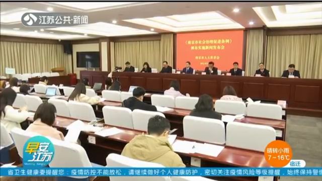 全国首部促进社会治理的地方性法规明起施行,以法治破解热点难点