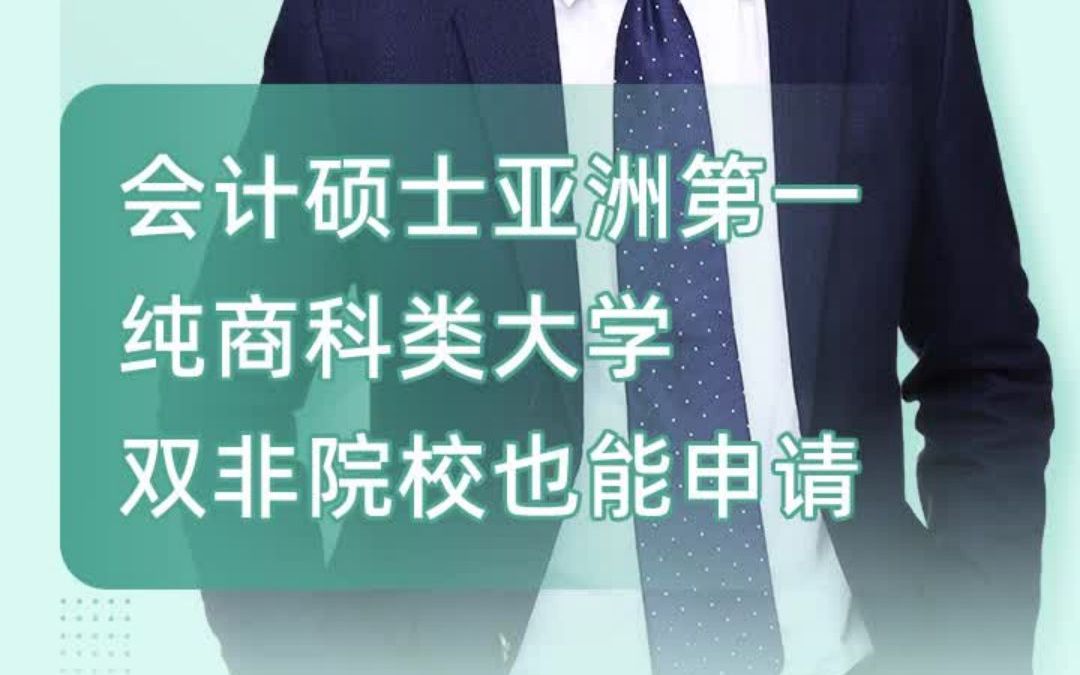 新加坡留学:如何申请新加坡管理大学硕士