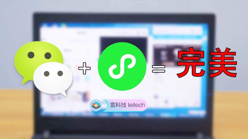 如何才能在电脑用微信小程序?答案有了!