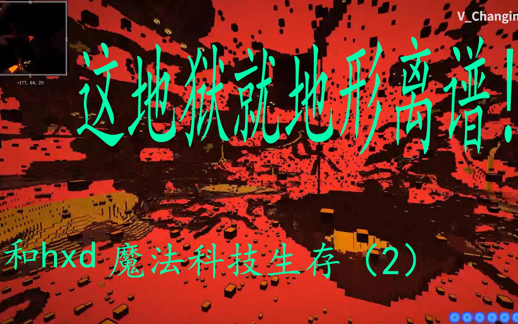 【我的世界】这地狱生成的就离谱!