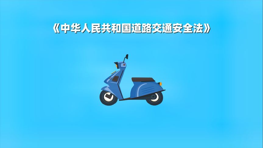 电动自行车骑行动画片