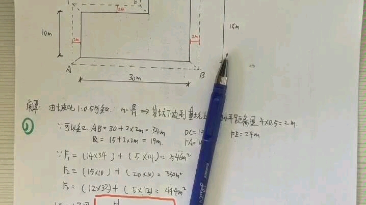 基坑基槽开挖土方量计算套路例题讲解