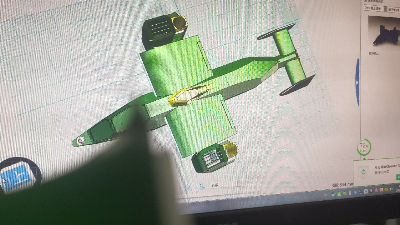 用电脑弄3D建模