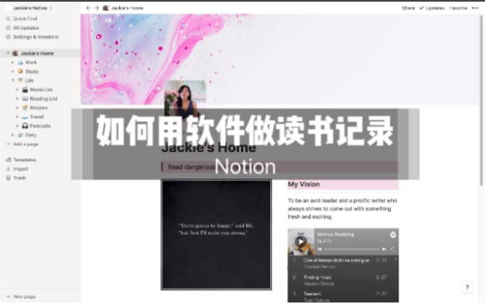 【sheshares读书】高效人生|如何用软件做读书笔记|一款将工作,读书,...
