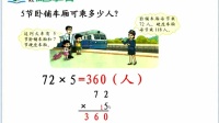 两位数乘一位数竖式计算方法