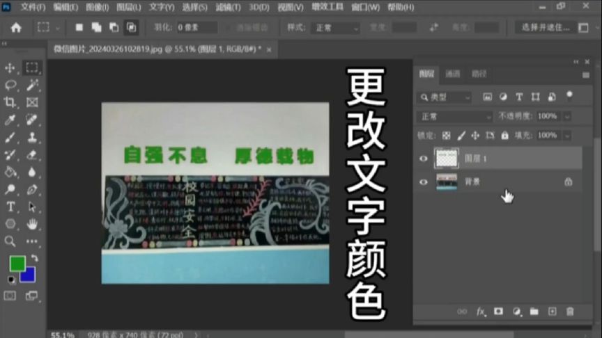 PS更改文字颜色PS更改文字PS改字的颜色PS修改文字颜色PS入门小白