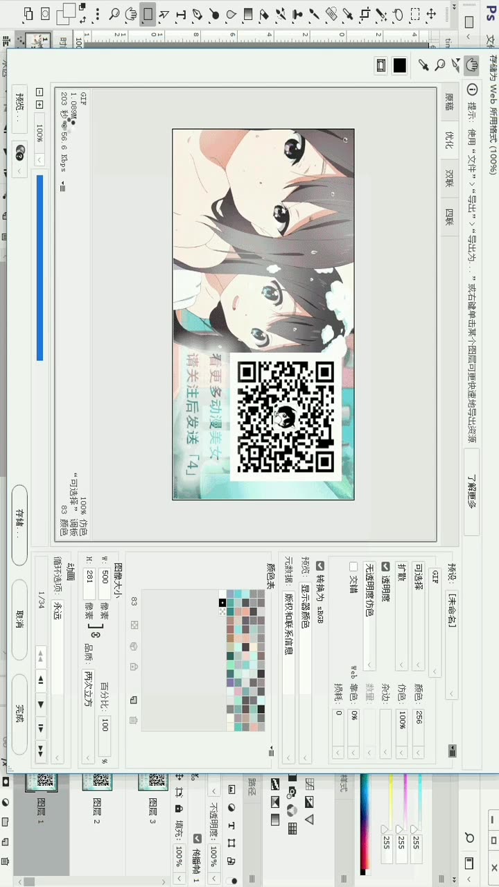 PS自定义图片内存大小