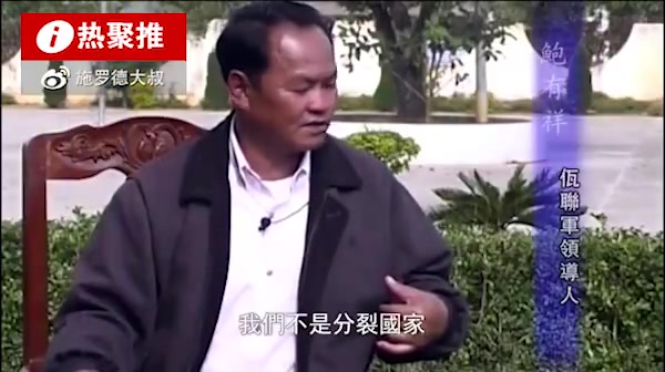 记录片《缅甸乱局——金三角的大佬们》片长2小时零7分钟