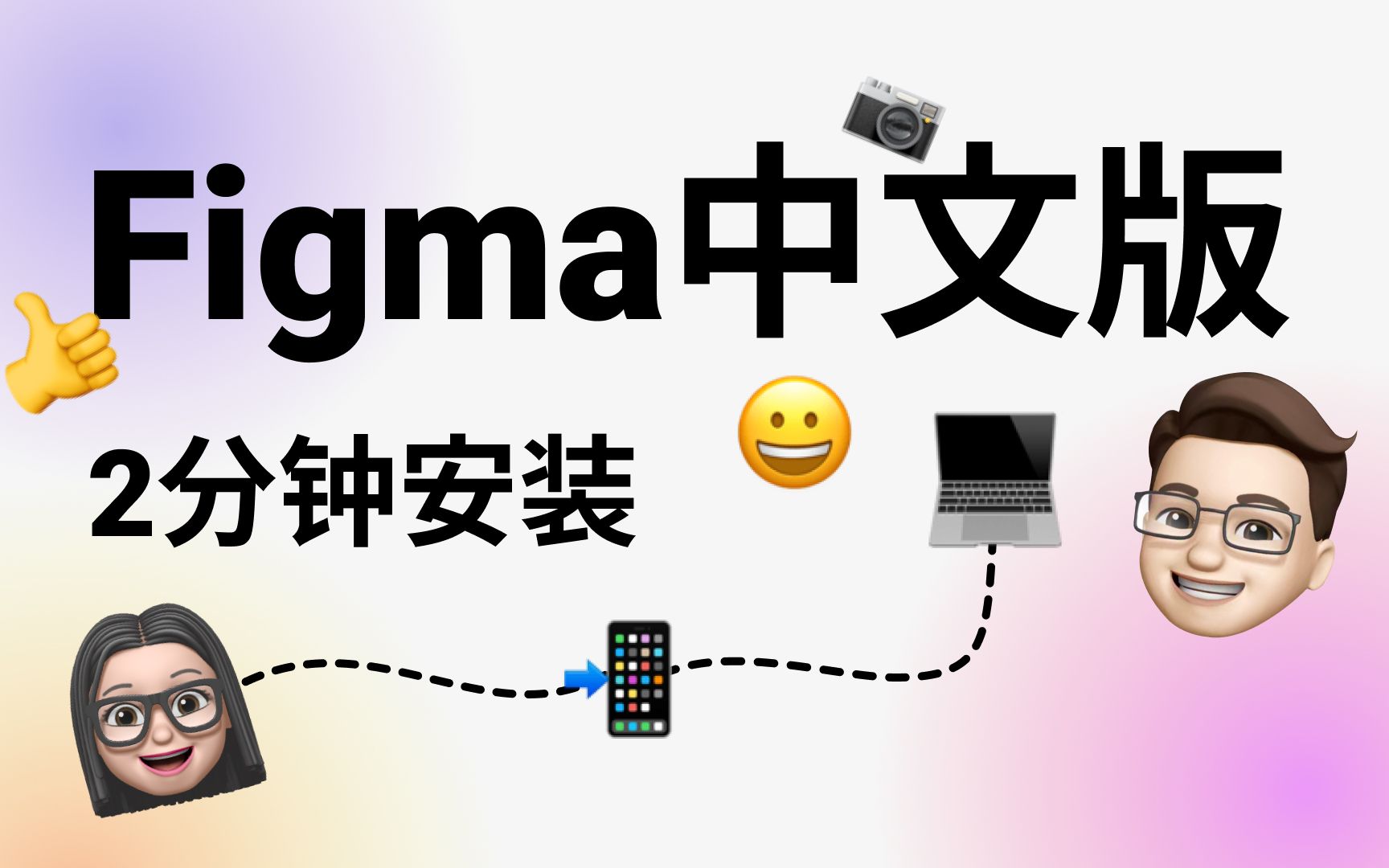 快速汉化Figma 用chrome浏览器扩展应用使用Figma中文版
