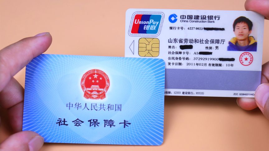 社保和新农合有什么区别?能同时缴吗?哪个报销更高?总算清楚了