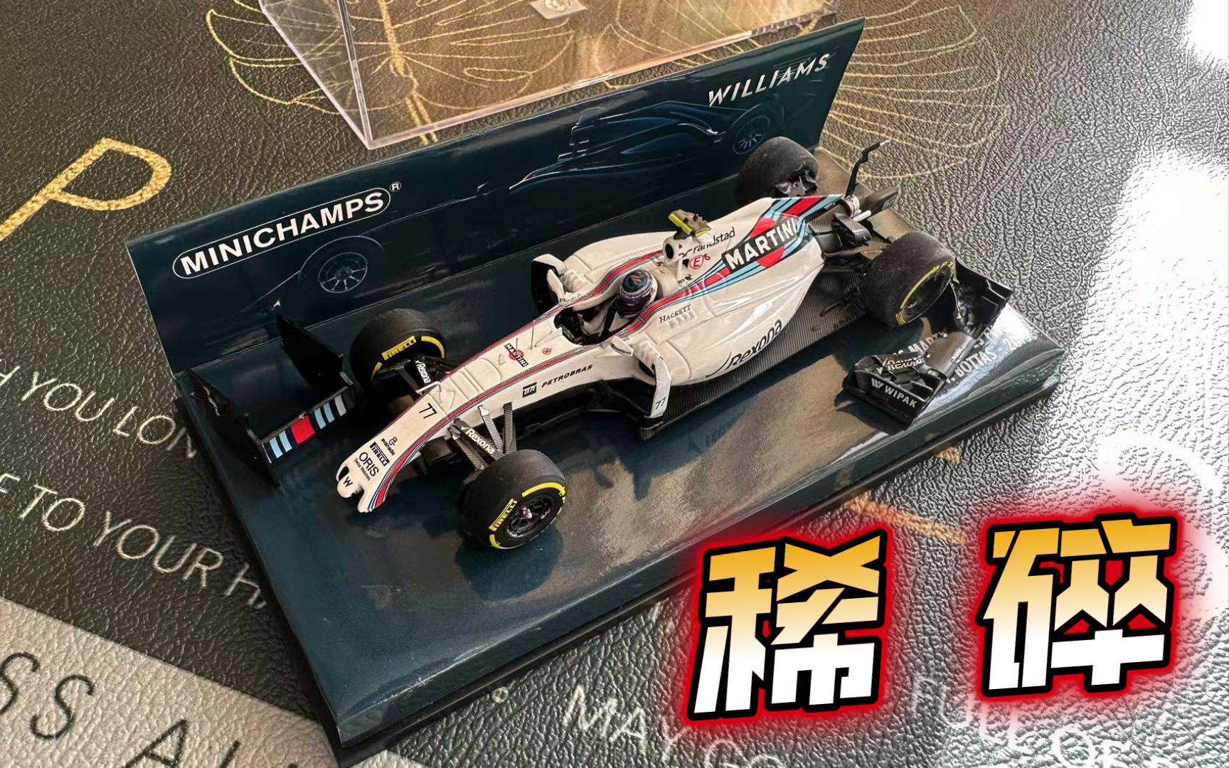 车和心情都稀碎的海淘F1模型开箱