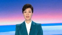 新闻30分 2023 中共中央政治局召开会议 分析研究2024年经济工作