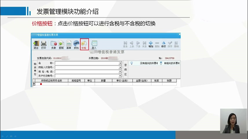 如果销售的商品有折扣,怎么开具发票呢?