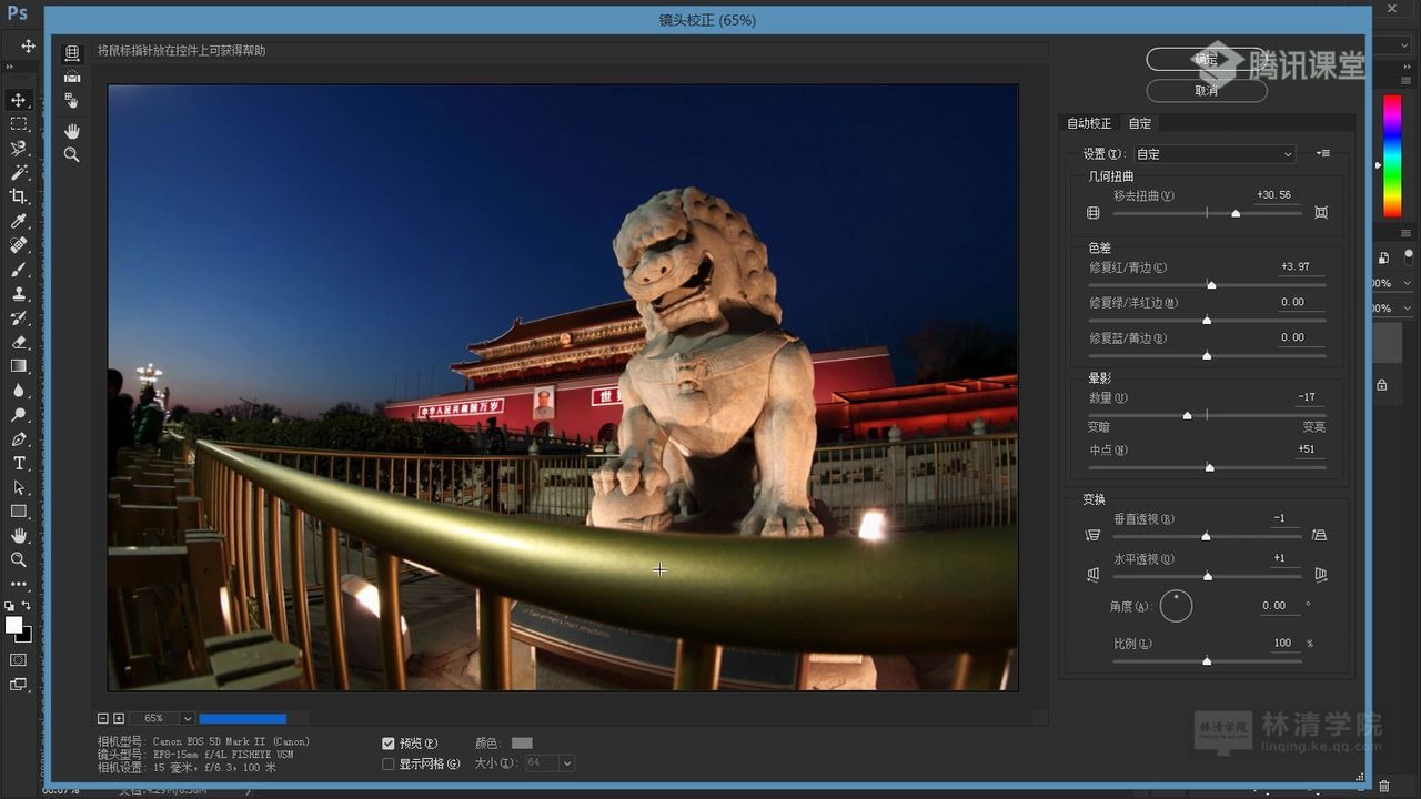 ps基础教程视频(下)