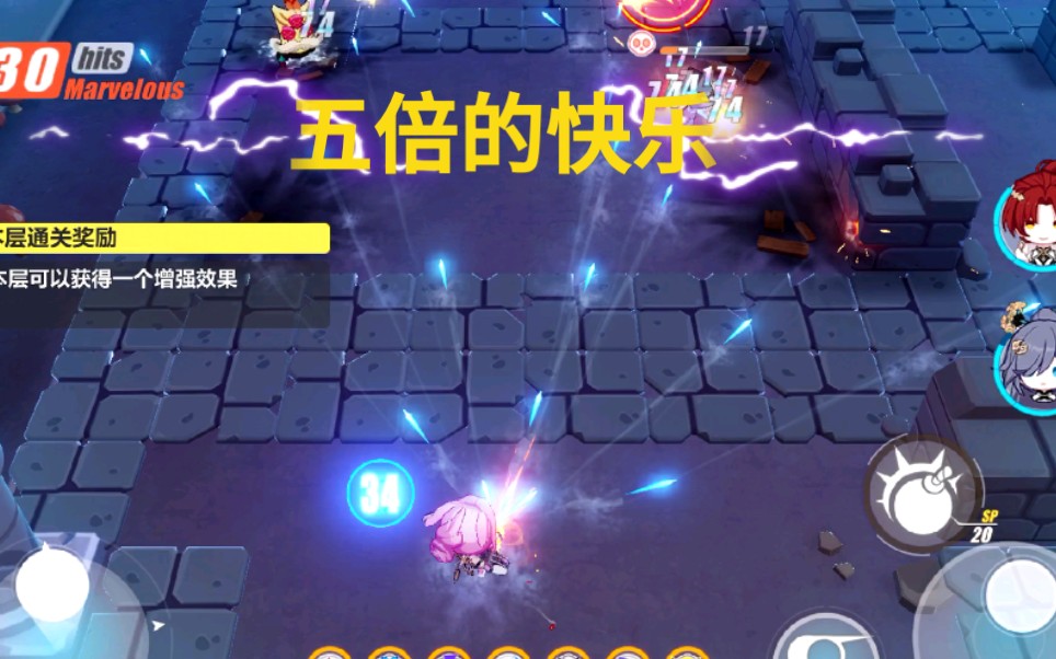 【崩坏3】站撸射击游戏 5倍的快乐