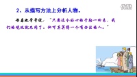 微课《我的叔叔于勒》