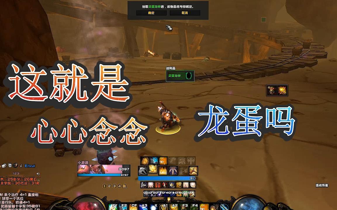 魔兽世界怀旧服TBC 灵翼之龙 如果你有10000个龙蛋