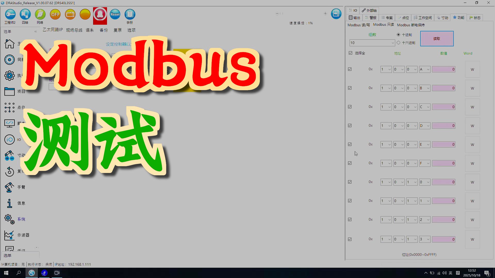 2025-090_雷赛SC5U_台达AX-C_汇川AM403_台达SCARA_ROBOT_...