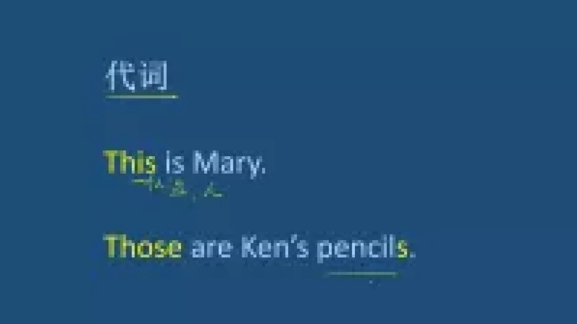 指示代词:this,that,these,those的用法,一节课就明白了