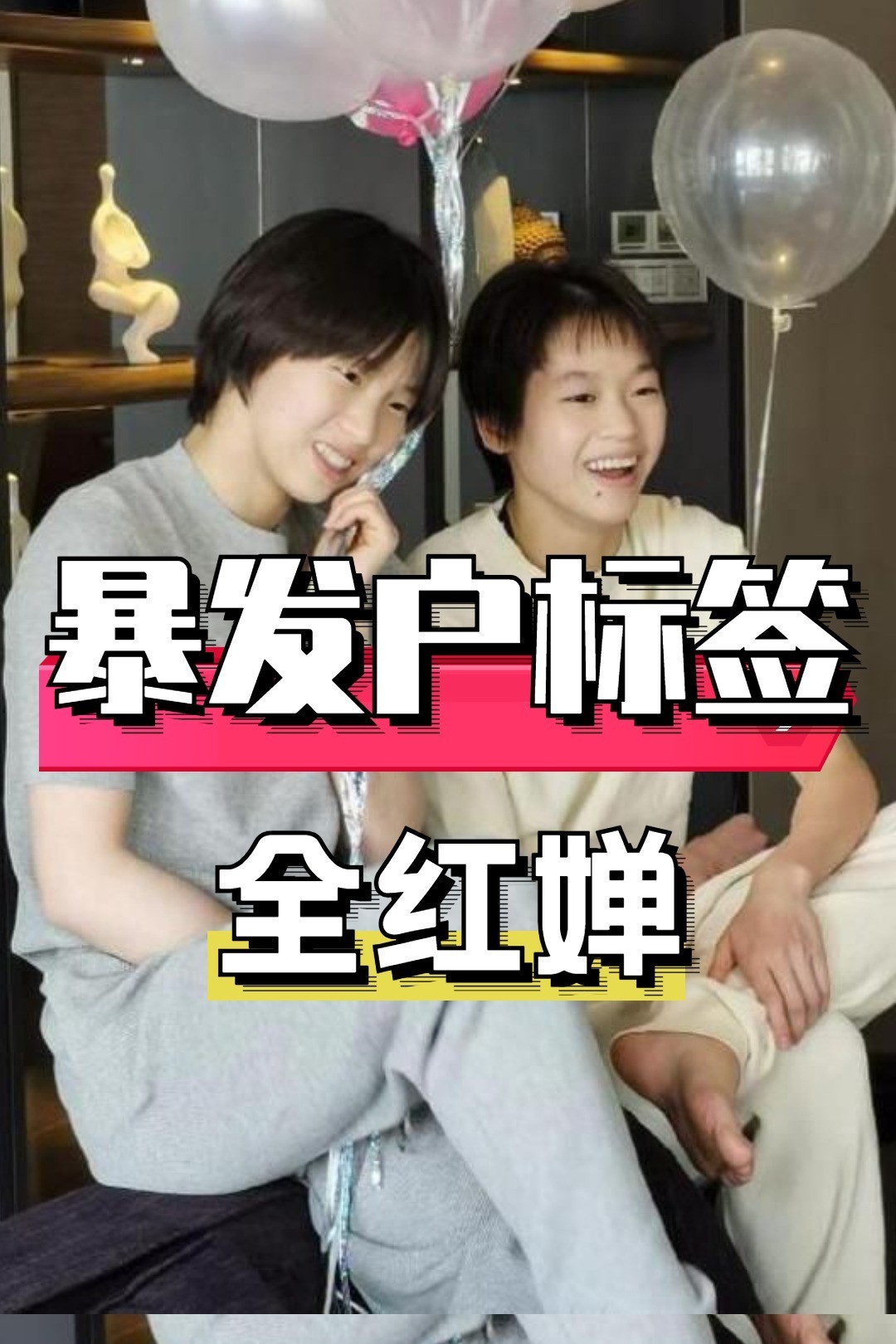 全红婵带32万手表,被贴暴发户标签,家三百亩果园受损不问津