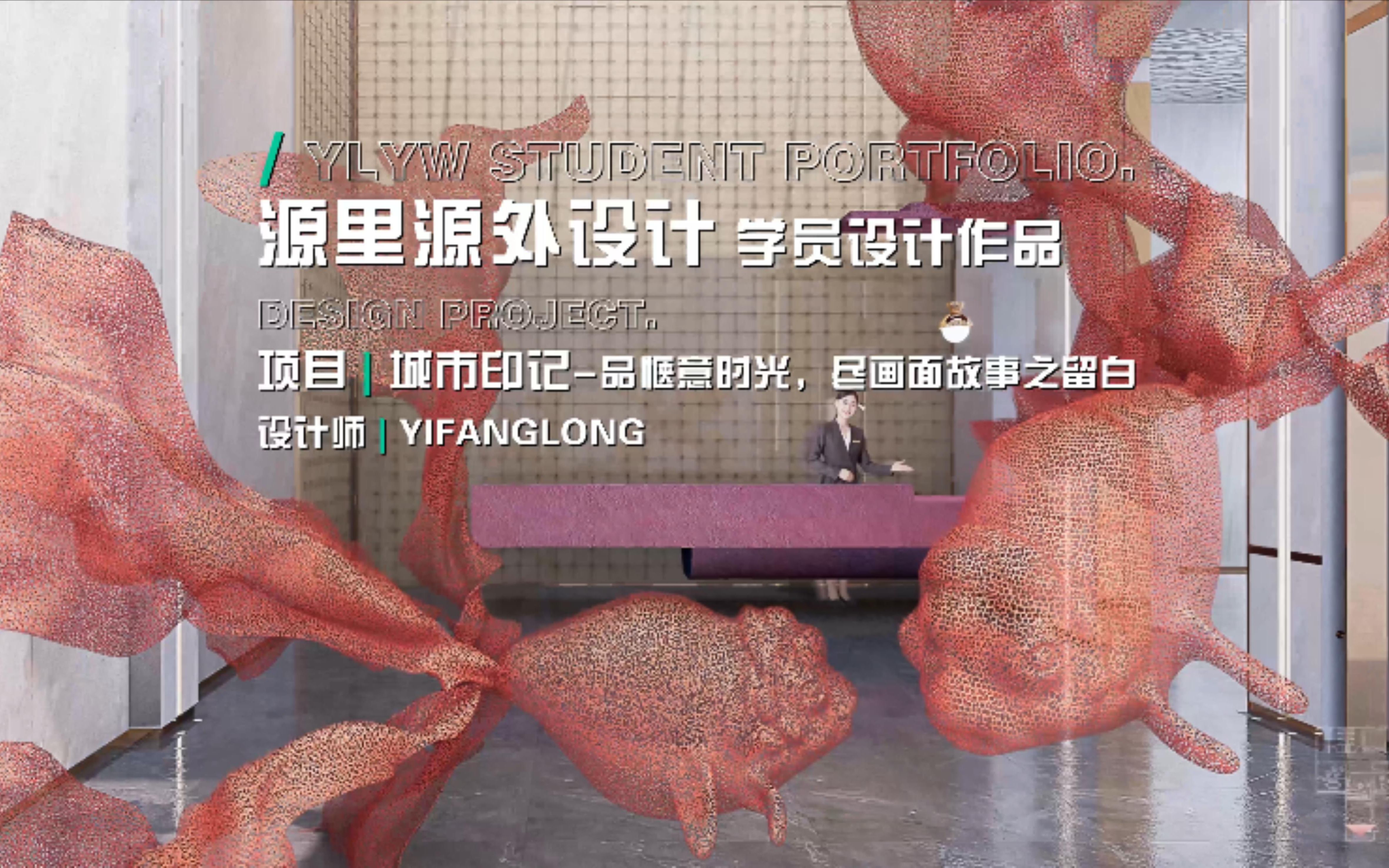 / 优秀室内设计作品 | 城市印记-品惬意时光,尽画面故事之留白 | 源里源...