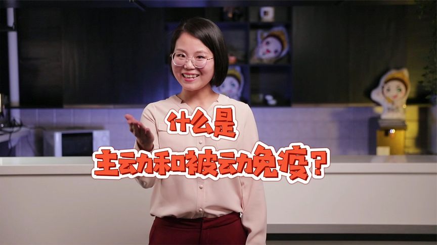 什么是主动免疫与被动免疫?