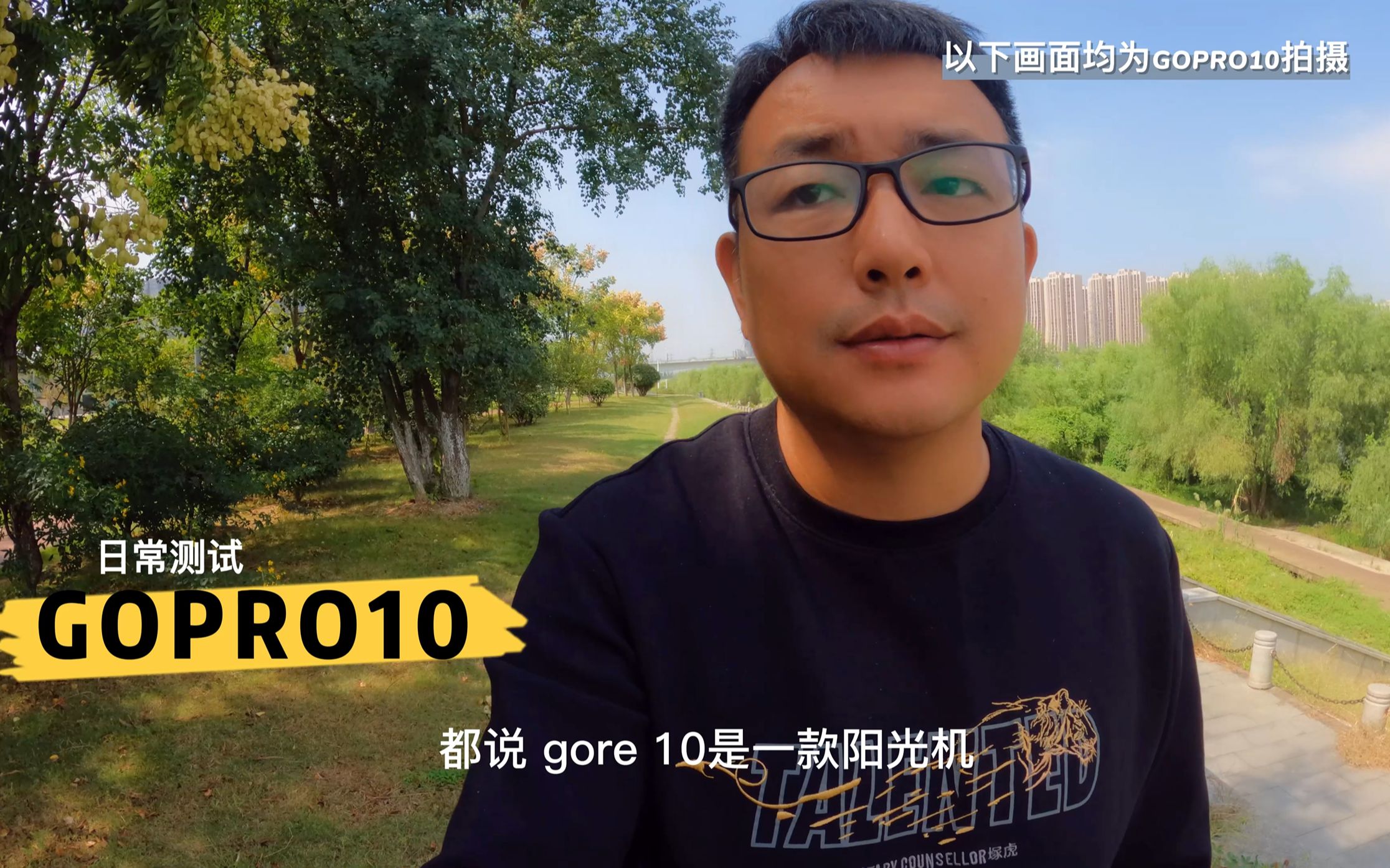 非专业测试运动相机GOPRO10