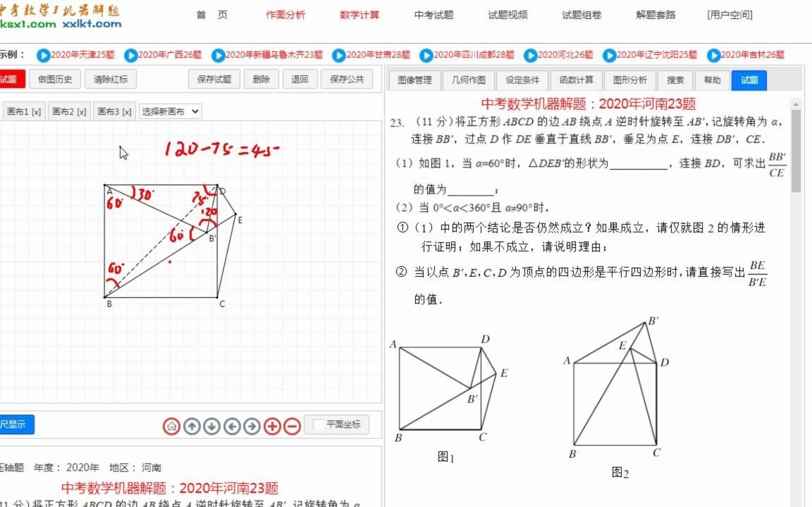 ...和计算,正方形,等腰直角三角形,相似三角形,人工智能机器解题zksxjqjt)
