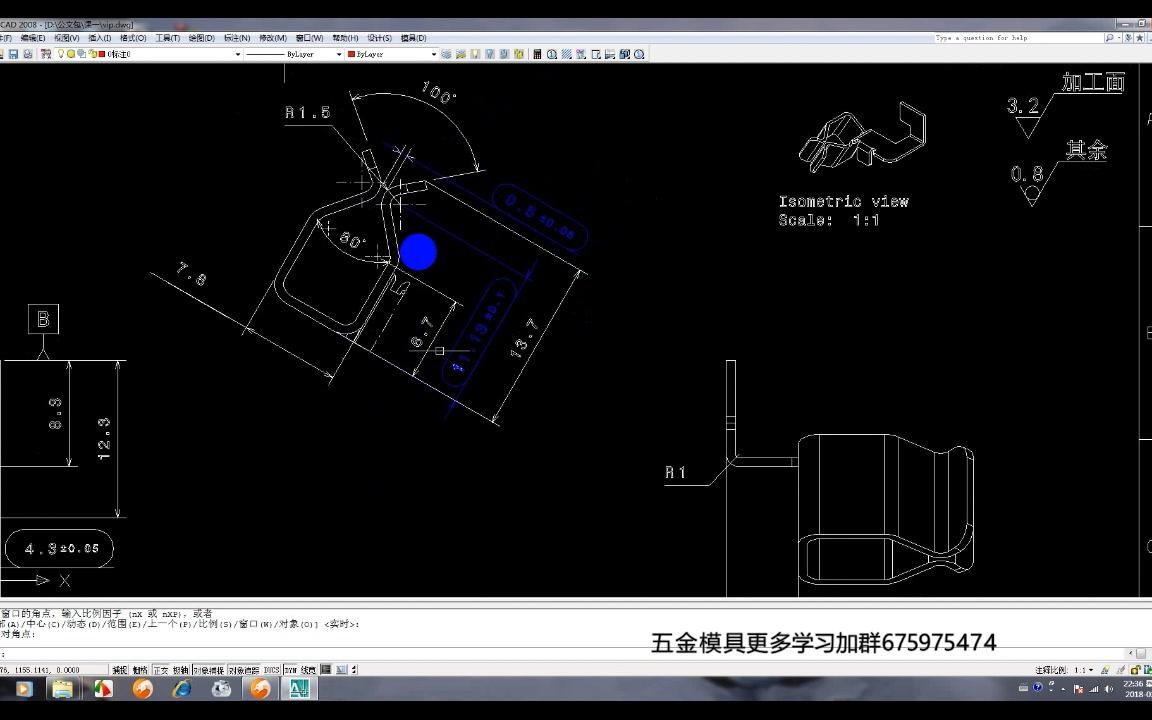 五金模具之零件展开详解