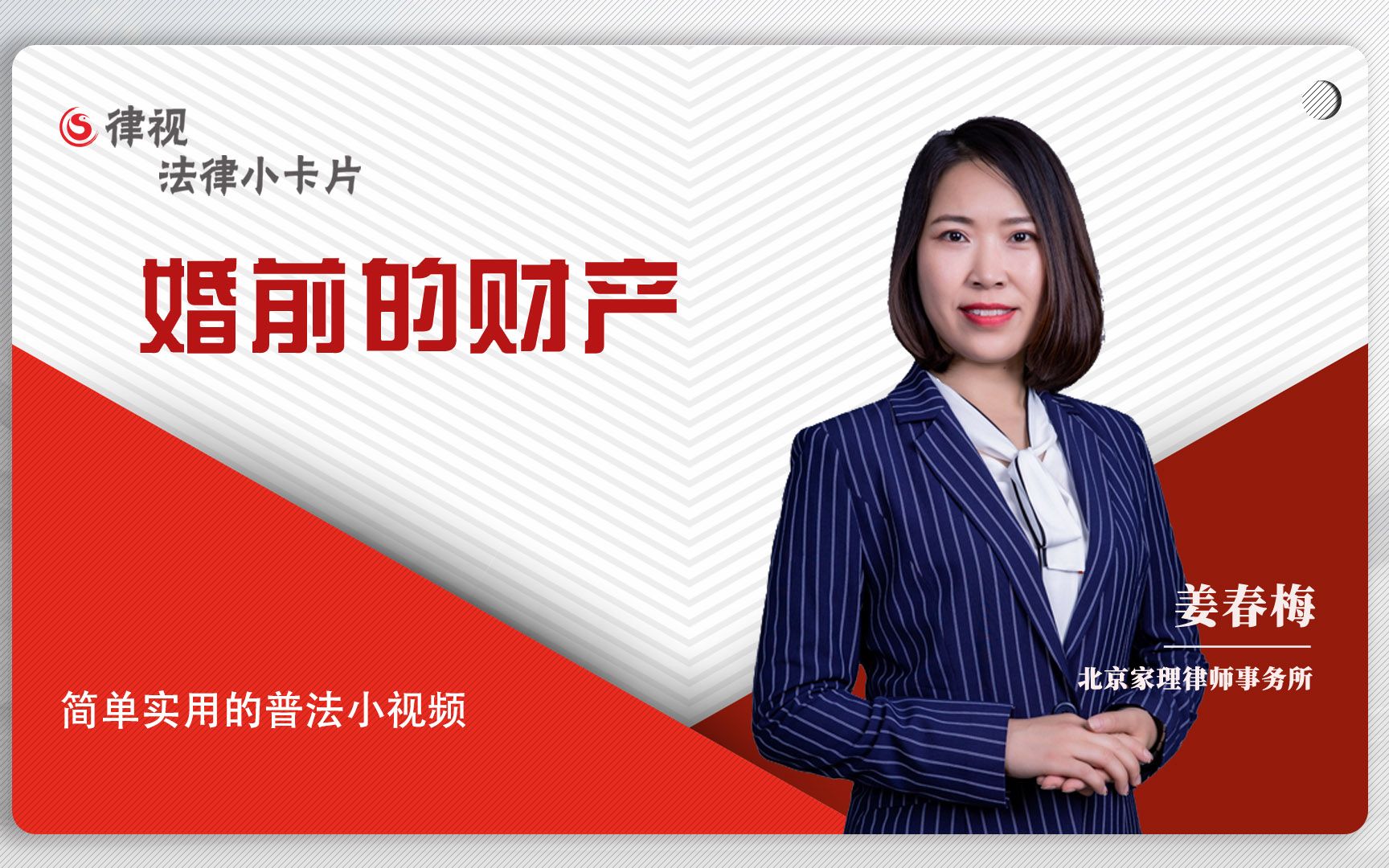 婚前的财产