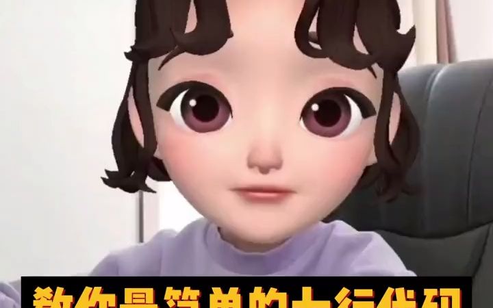 最简单的七行代码,一分钟入门编程,其实编程没你想的那么难!#学习 #p ...