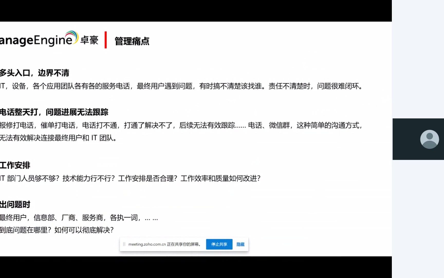 新一年新的理解,2022年第三讲SDP服务管理落地实践
