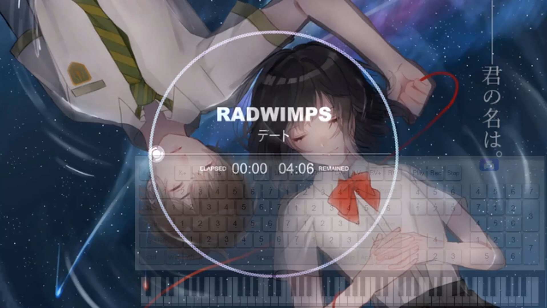 【键盘模拟钢琴】你的名字插曲RADWIMPS