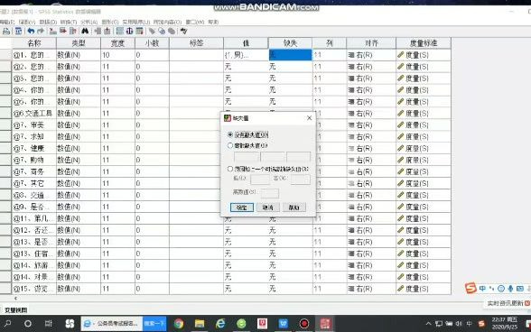 spss数据分析软件视频教程四