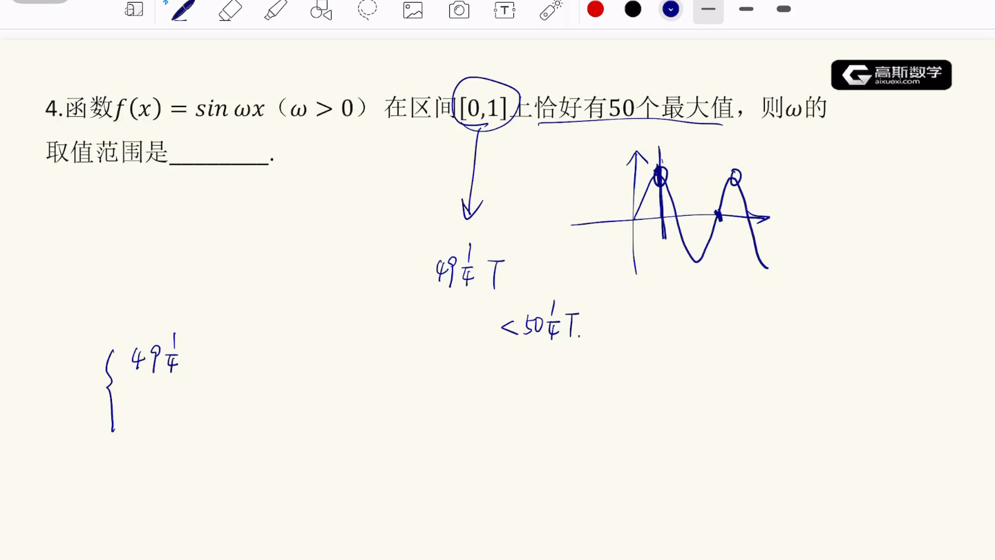 正弦函数相关的周期性问题