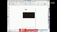 CDR教程CorelDRAW制作霓虹灯效果