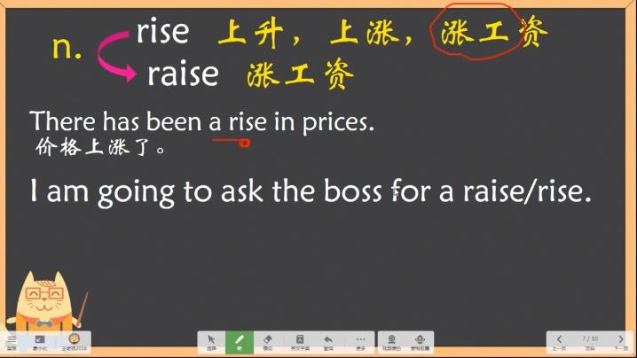 英语中考近义词辨析课,raise 和rise用法区分,老师讲解英语容易
