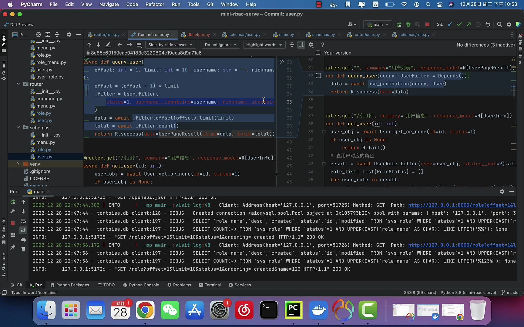 FastAPI项目实战:权限管理系统12