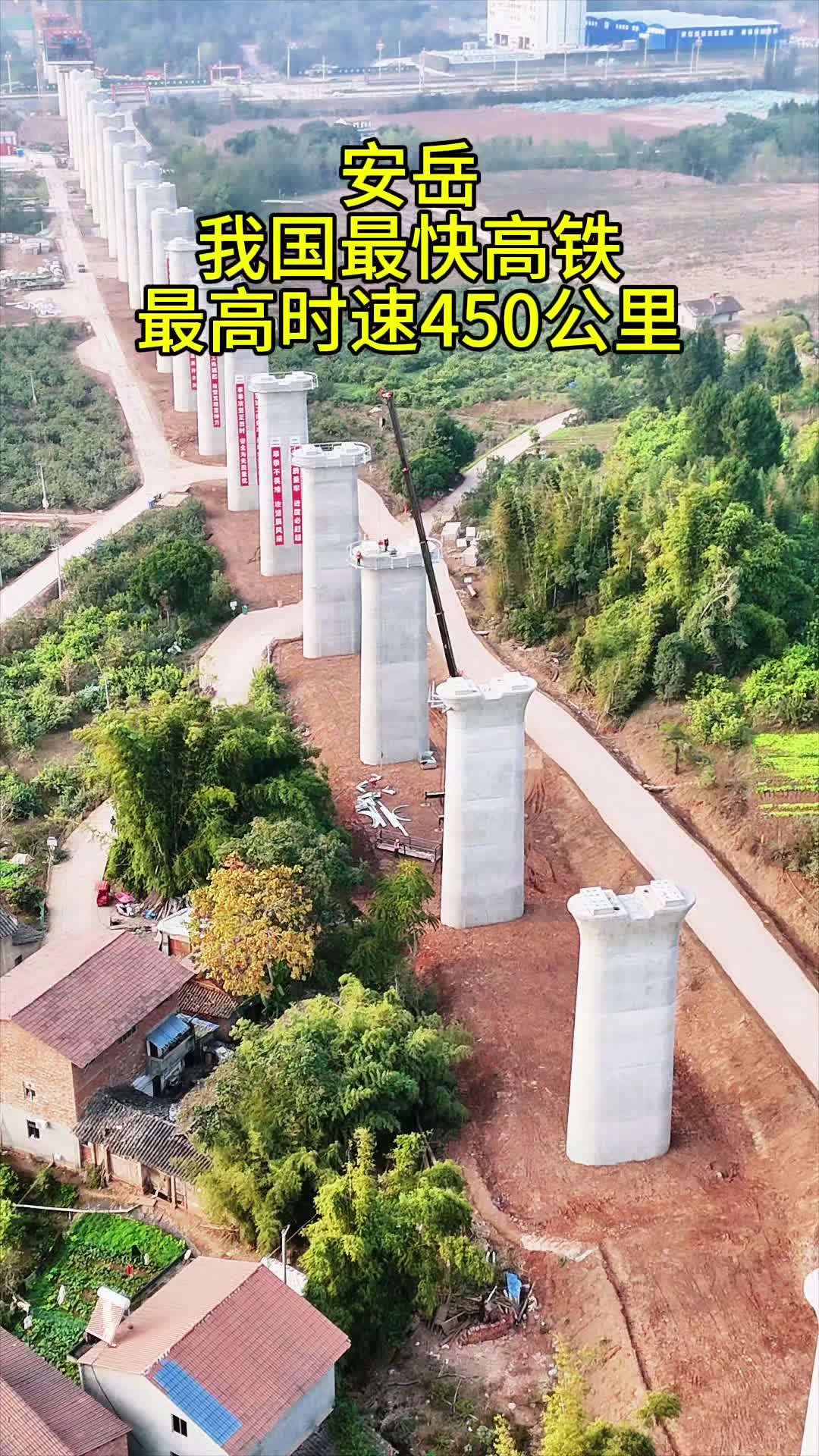 我国最快高铁,最高时速450公里#家乡的变化 #我为家乡代言 #抖出你的...