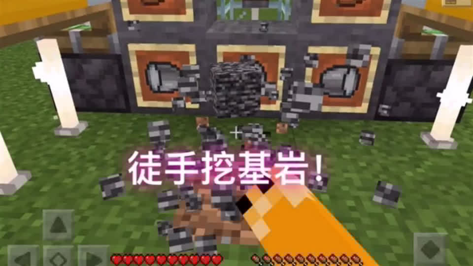 我的世界:挑战徒手挖基岩!原来这种方块在生存可以挖掉!
