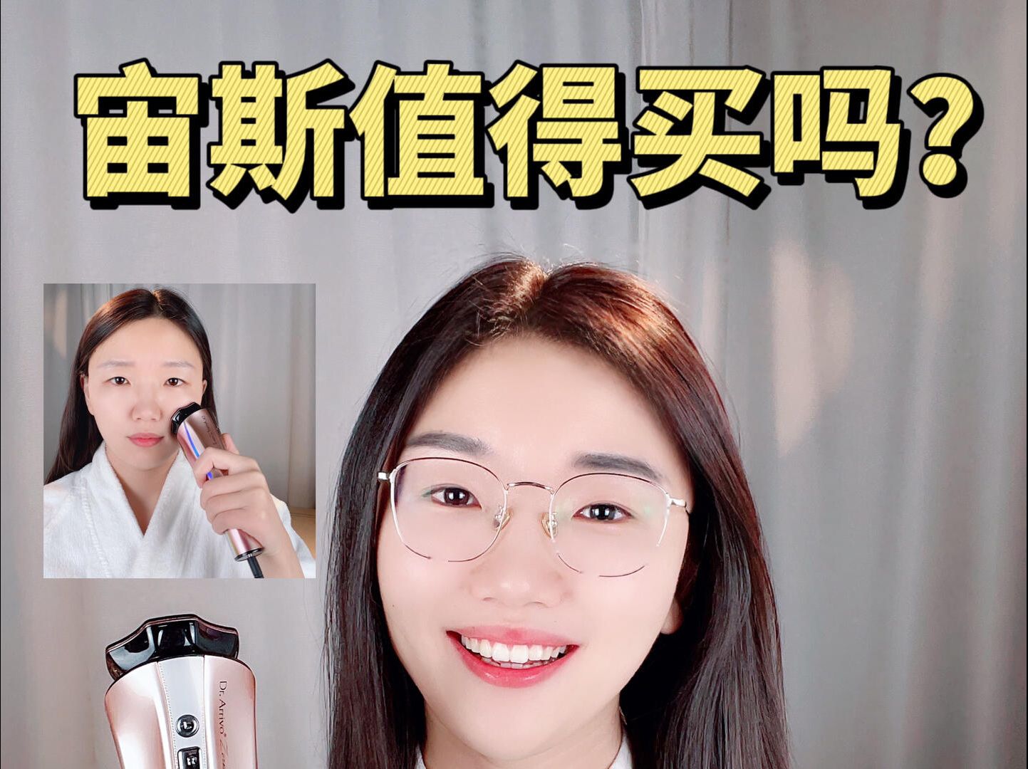 美容仪届的爱马仕!宙斯到底牛在哪?#测评#宙斯二代美容仪