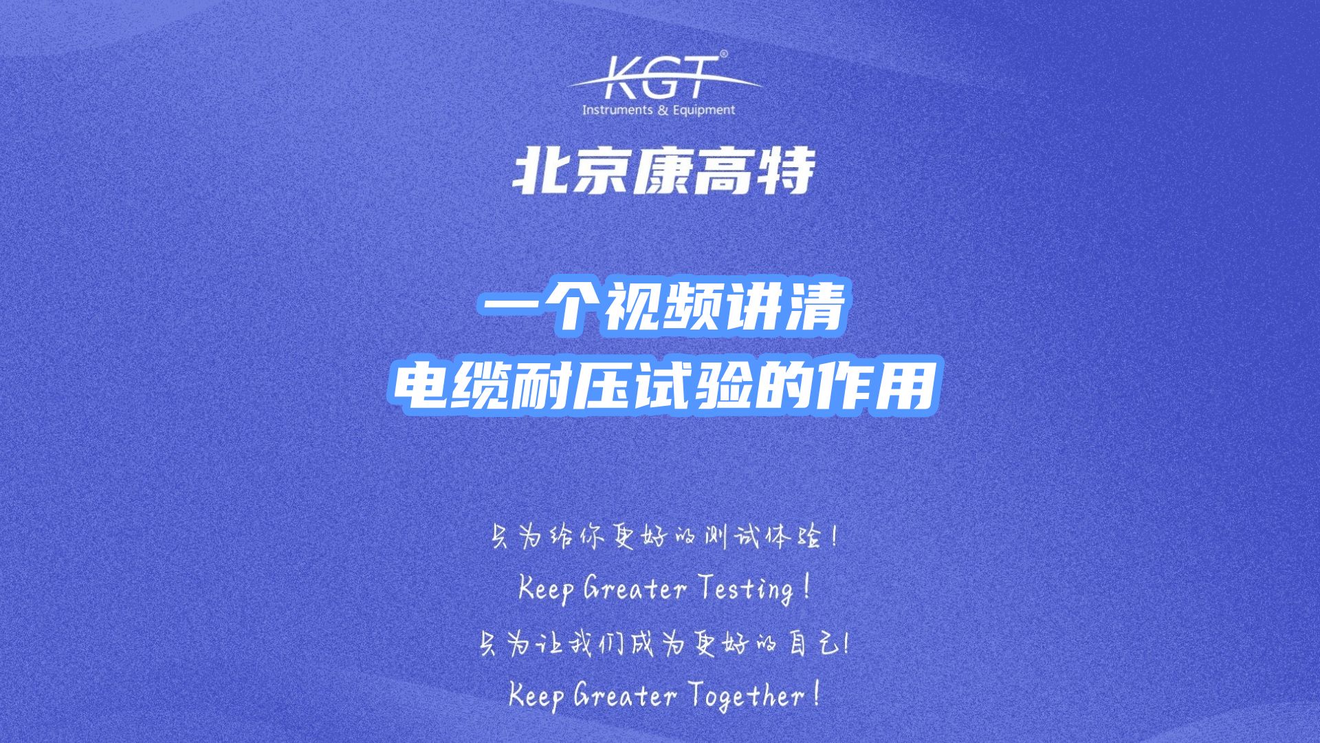 高压电缆的耐压试验有什么作用?