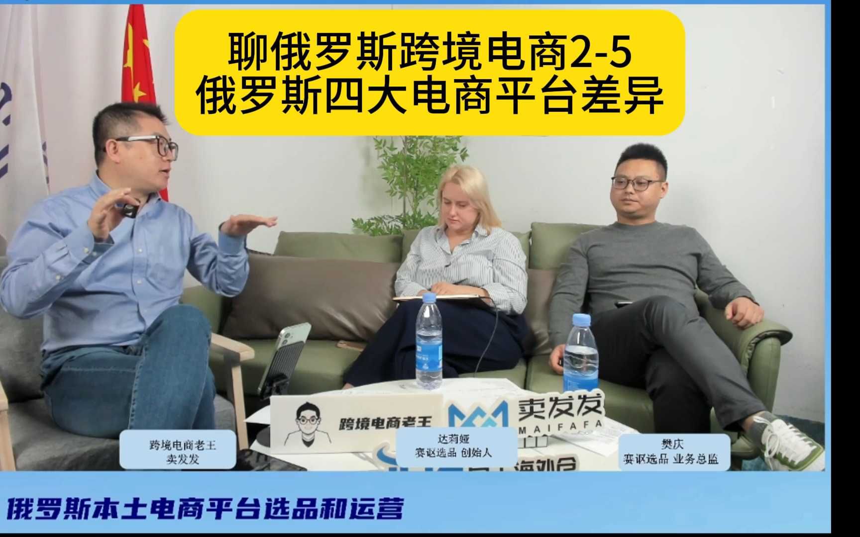 聊俄罗斯跨境电商2-5俄罗斯四大电商平台差异