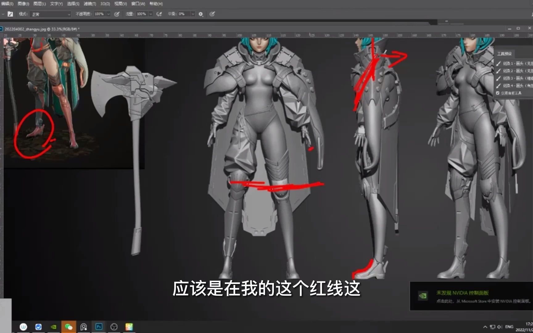 3d建模易错点分析,怎么让模型站起来!